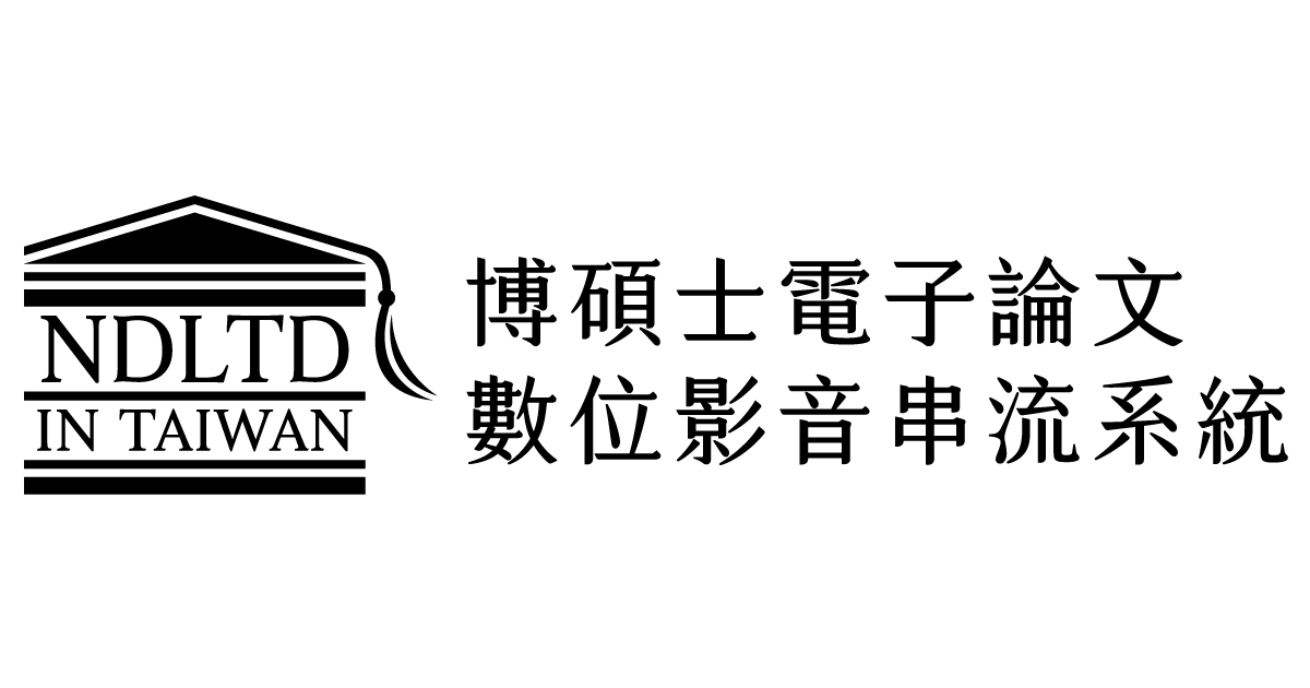 National Digital Library of Theses and Dissertations in Taiwan-